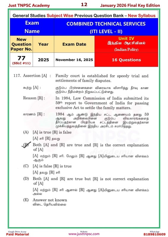 TNPSC Previous Year Questions | Subject wise | 2020 to 2026 | 8400 PYQ